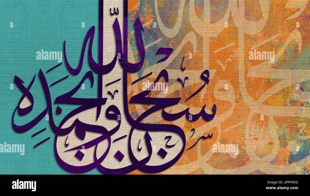 Arabic calligraphy. Islamic calligraphy Stock Photo - Alamy