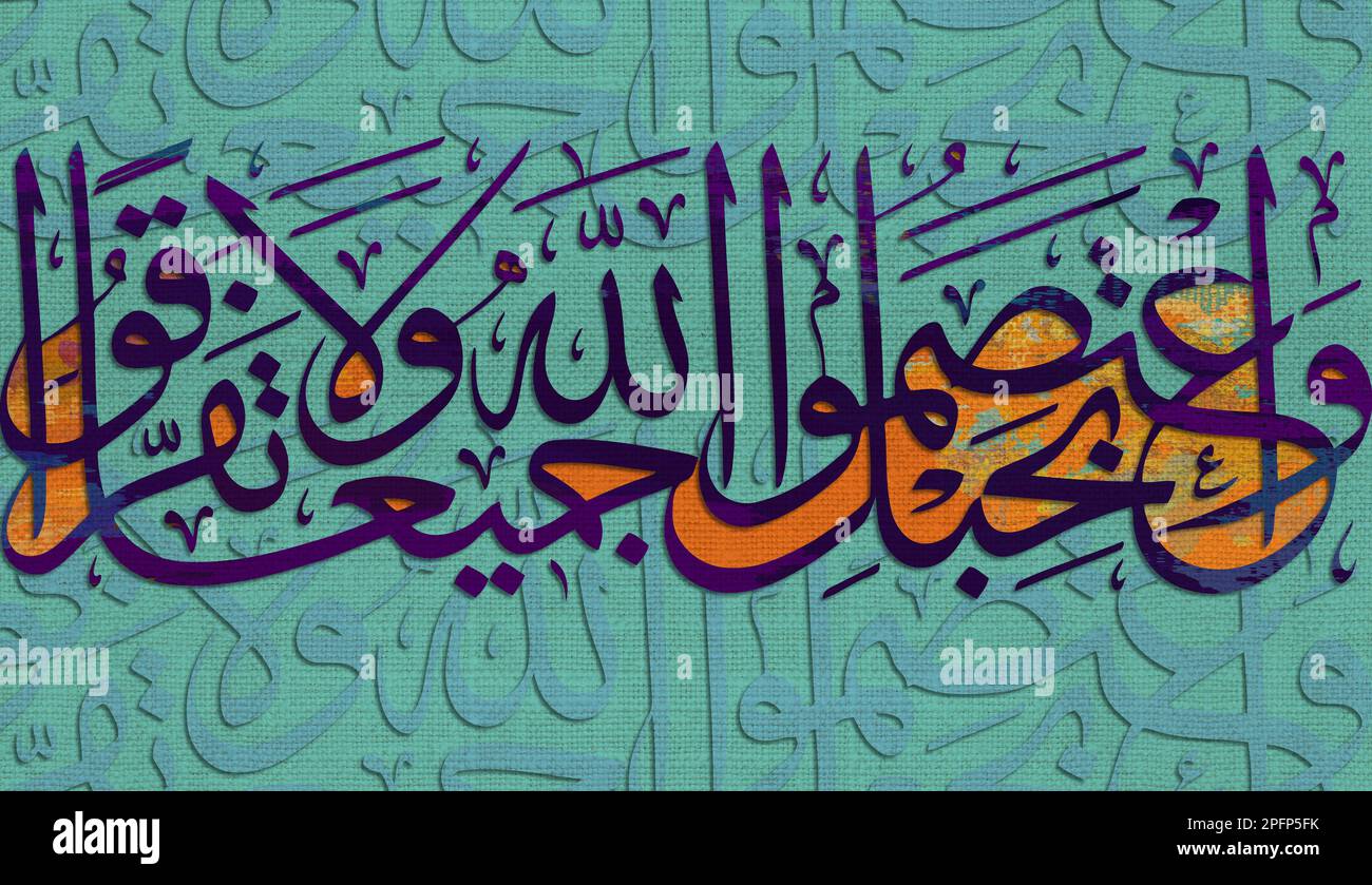 Arabic calligraphy. Islamic calligraphy Stock Photo - Alamy