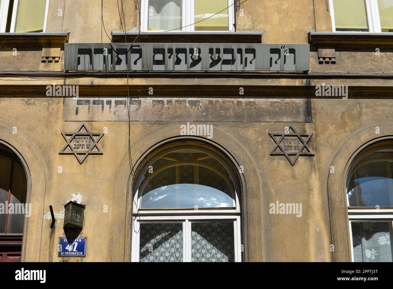 Jewish House Prayer בִּרְכָּת הָבָּיִת | Birkat