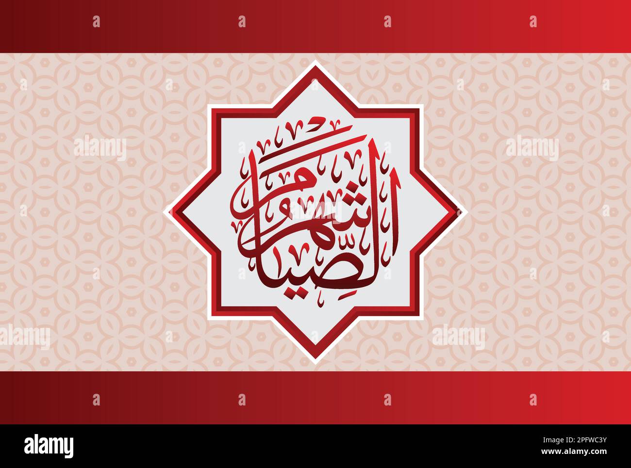 As Siam us Shahr, Ramadan Mubarak islamic design with arabic pattern and calligraphy for menu ...