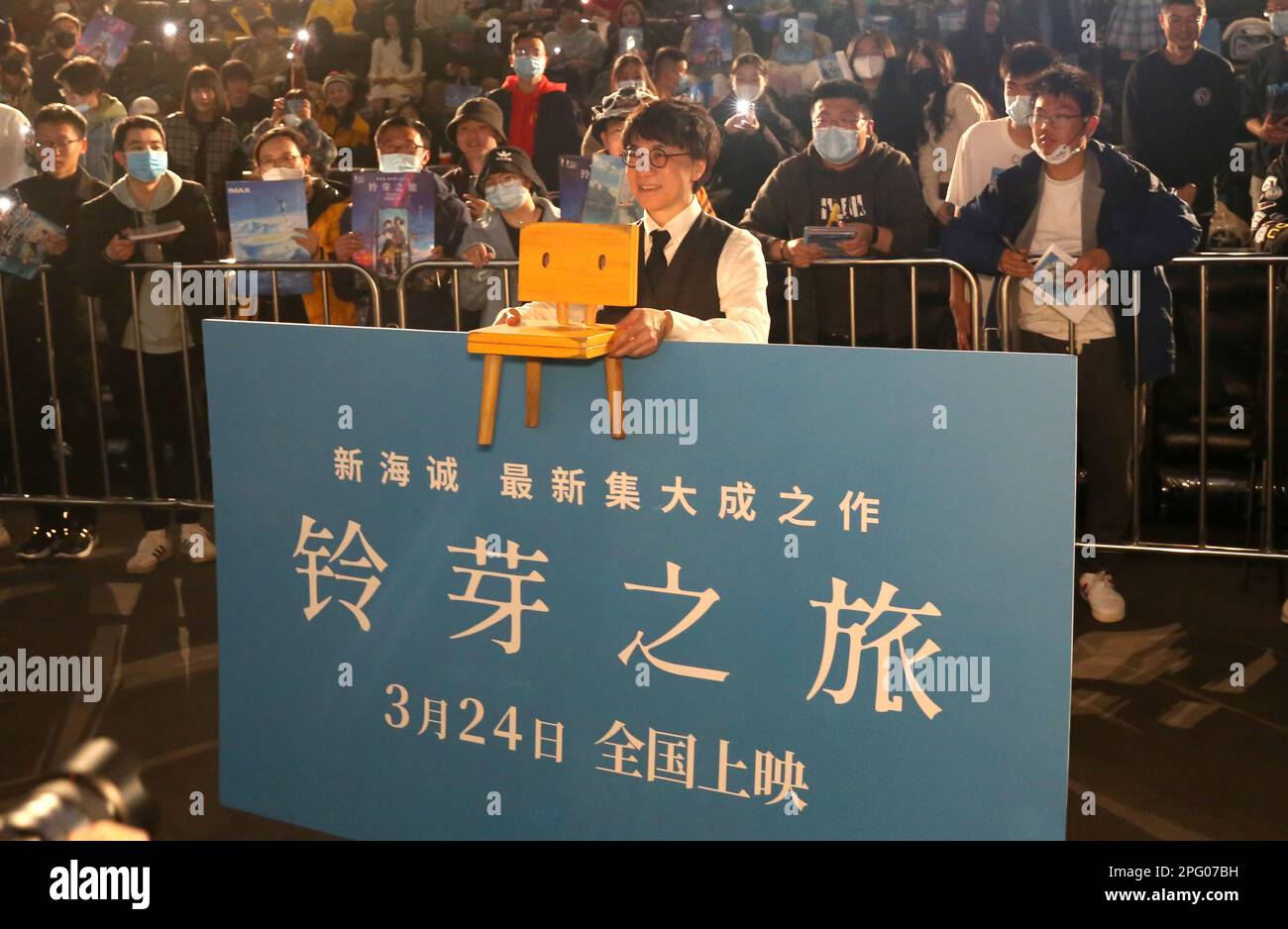 SHANGHAI, CHINA - MARCH 19, 2023 - Japanese animation director and ...