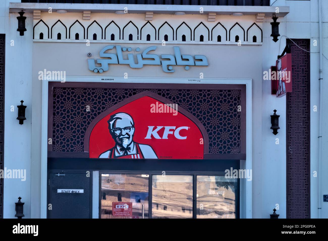 Kentucky Fried Chicken on the Mutrah Corniche, Muscat, Oman Stock Photo ...