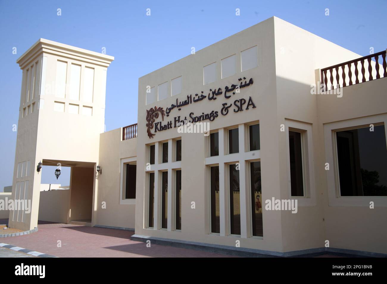 Ras al khaimah khatt springs hi-res stock photography and images - Alamy