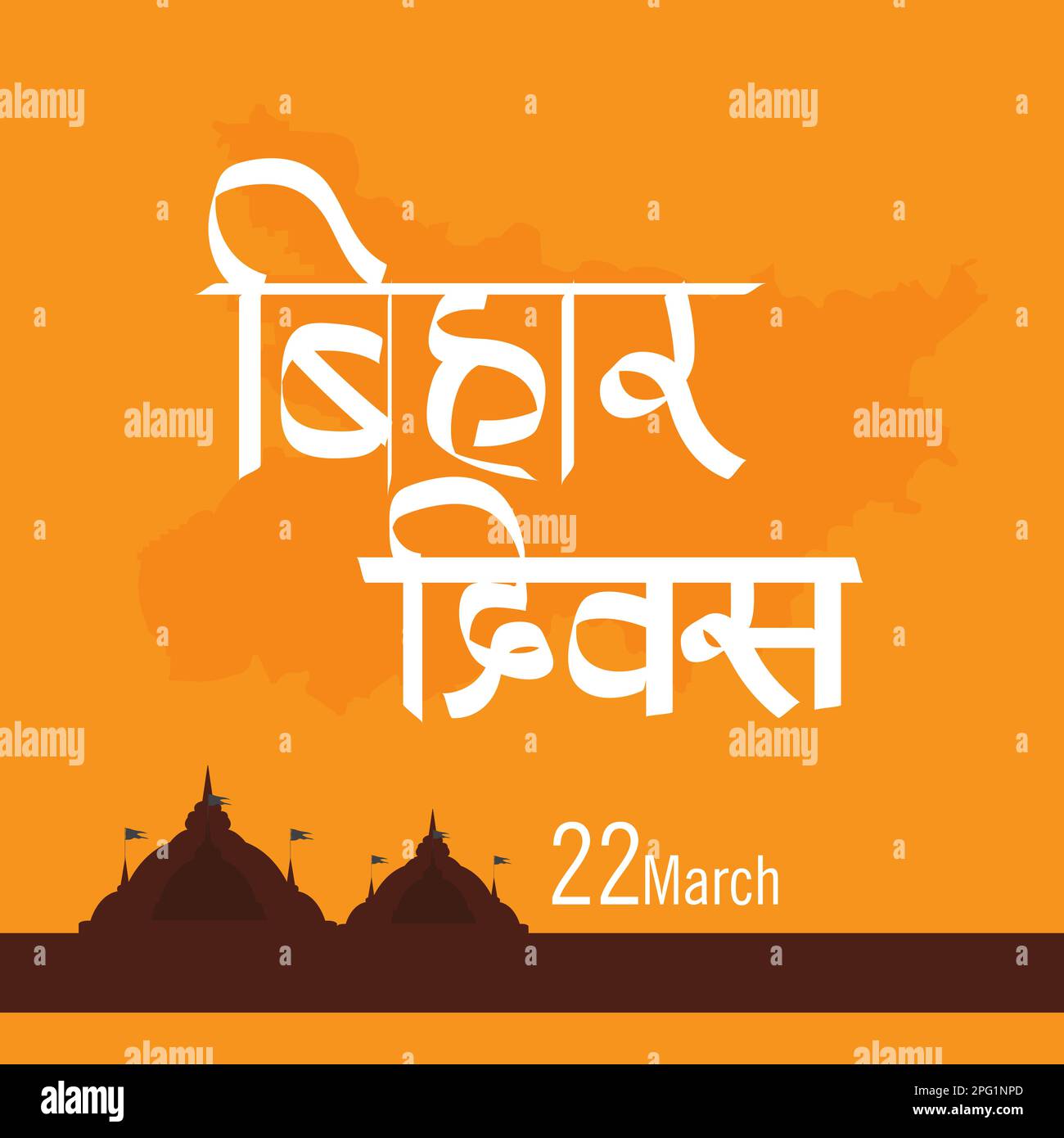 Vector illustration of a Background for Bihar Diwas Stock Photo - Alamy