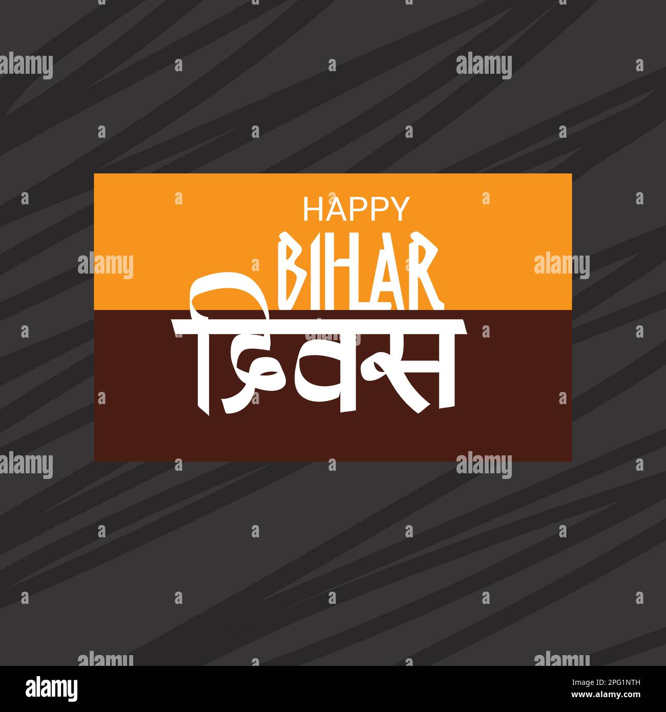 Vector illustration of a Background for Bihar Diwas Stock Photo - Alamy