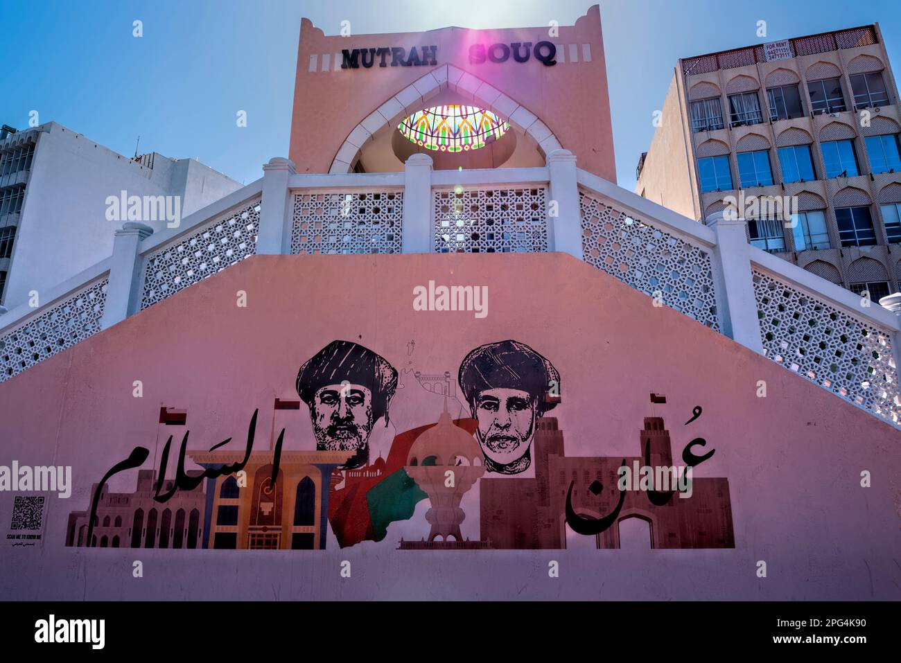 Entrance to the Mutrah Souq bazaar, Muscat, Oman Stock Photo - Alamy