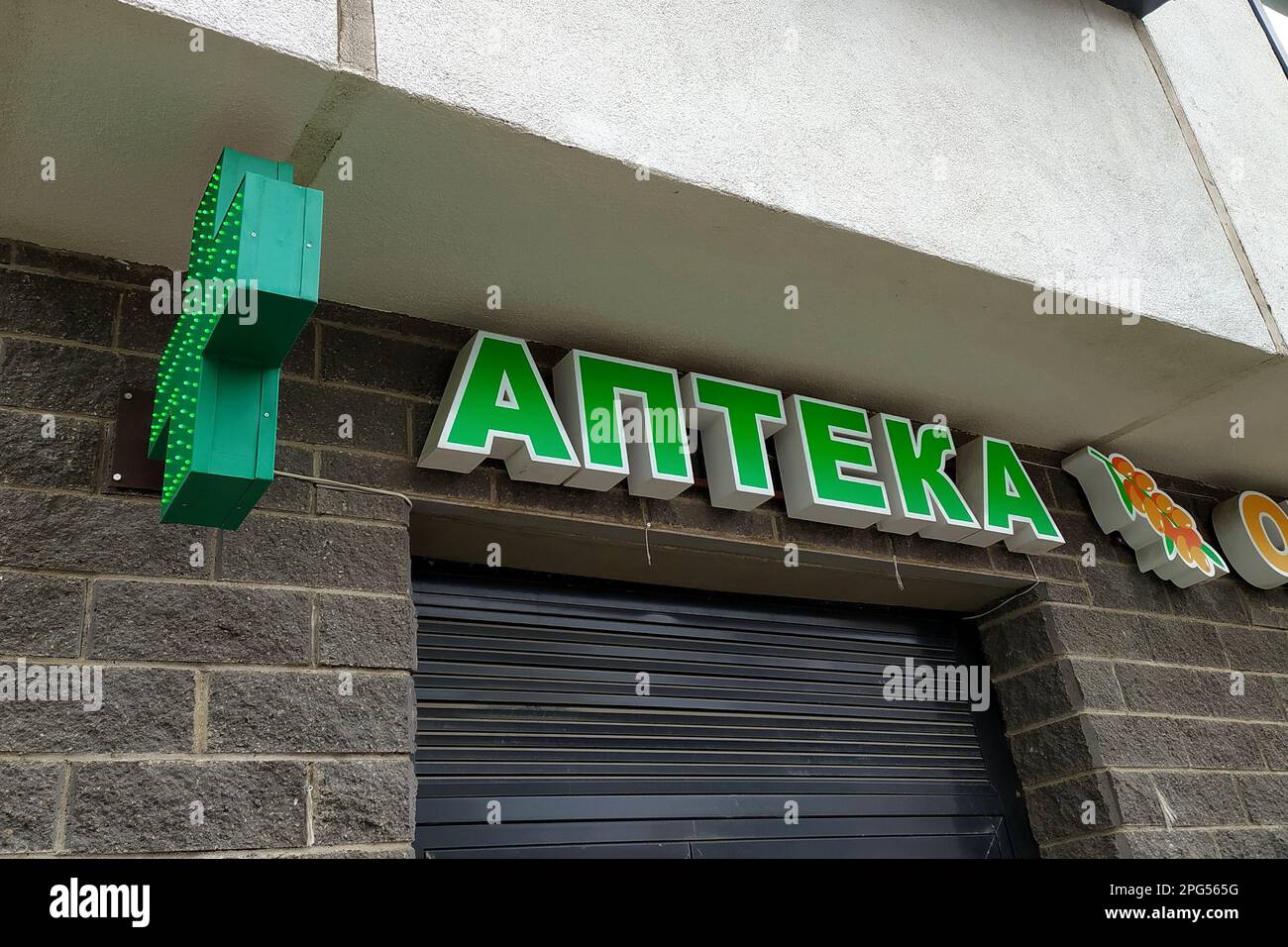 Russian Federation. Saint Petersburg. March. A pharmacy sign on the ...