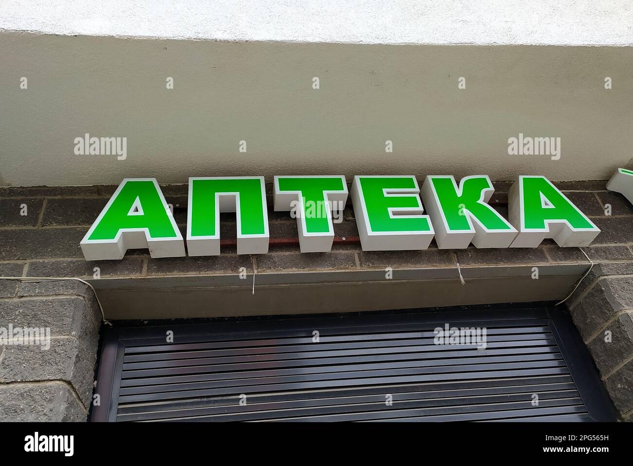 Russian Federation. Saint Petersburg. March. A pharmacy sign on the ...