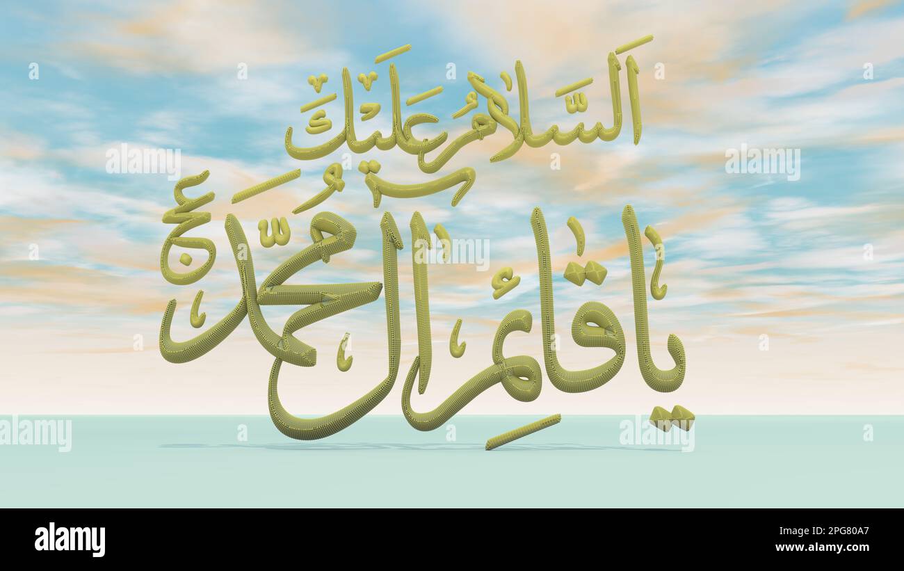 It says Peace be upon you O Our Living Imam. The name of the living ...