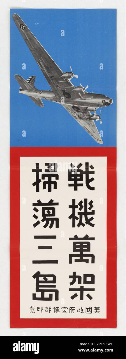 Chinese ww2 poster hi-res stock photography and images - Alamy