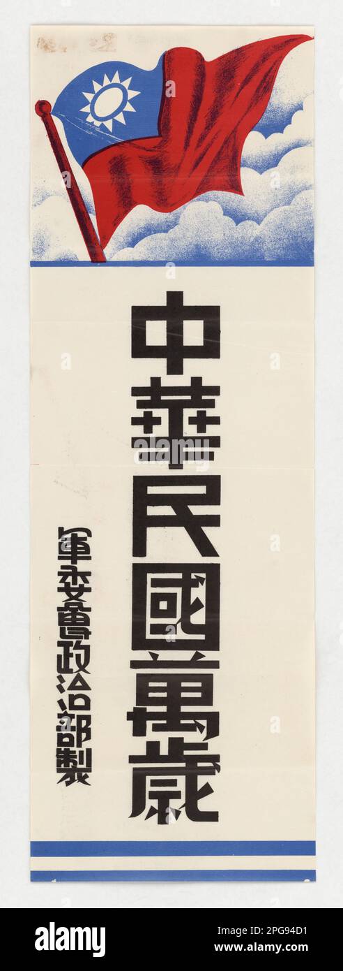 Chinese War Poster . 1942 - 1945. Office for Emergency Management ...