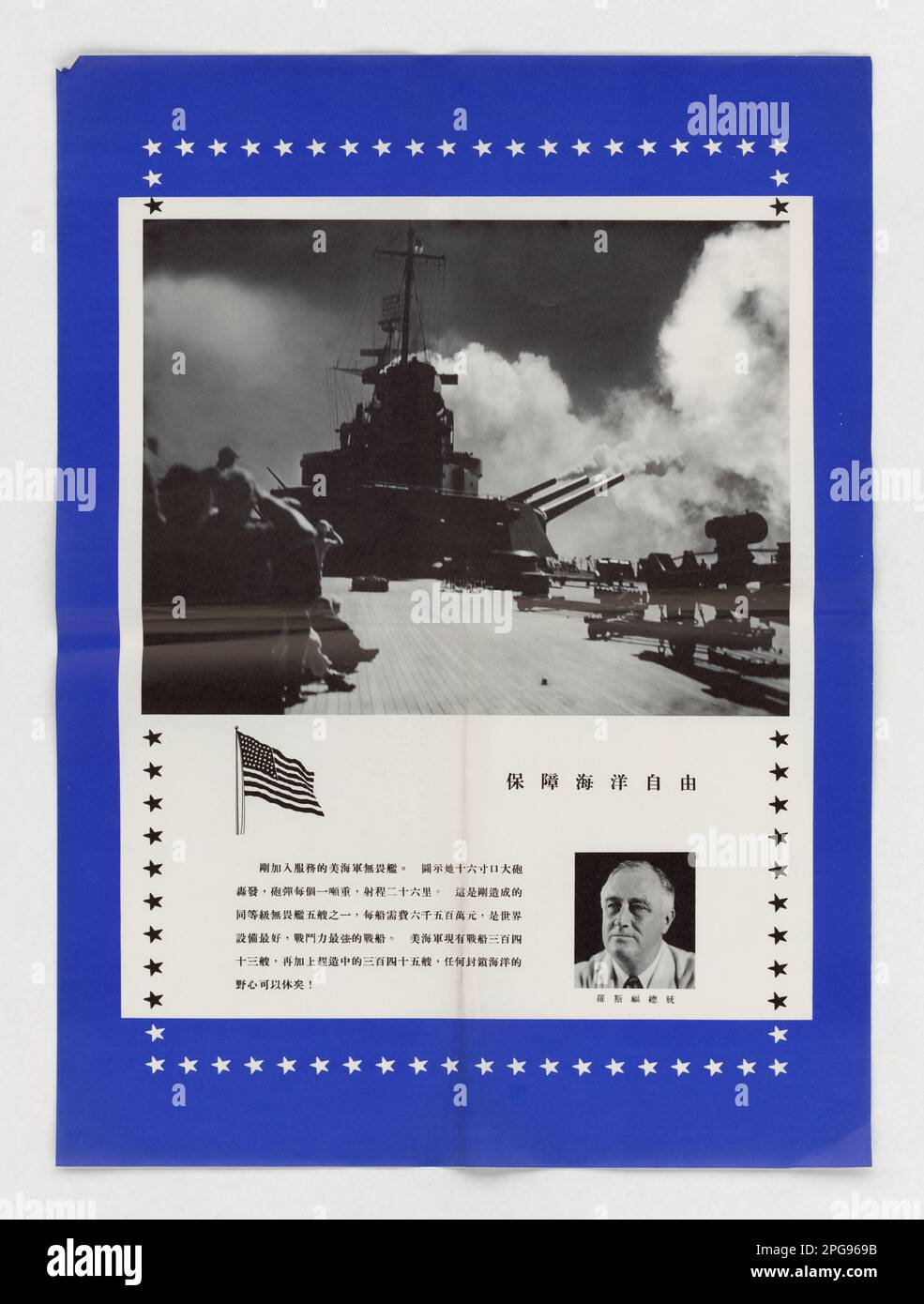 Chinese posters pictures hi-res stock photography and images - Alamy