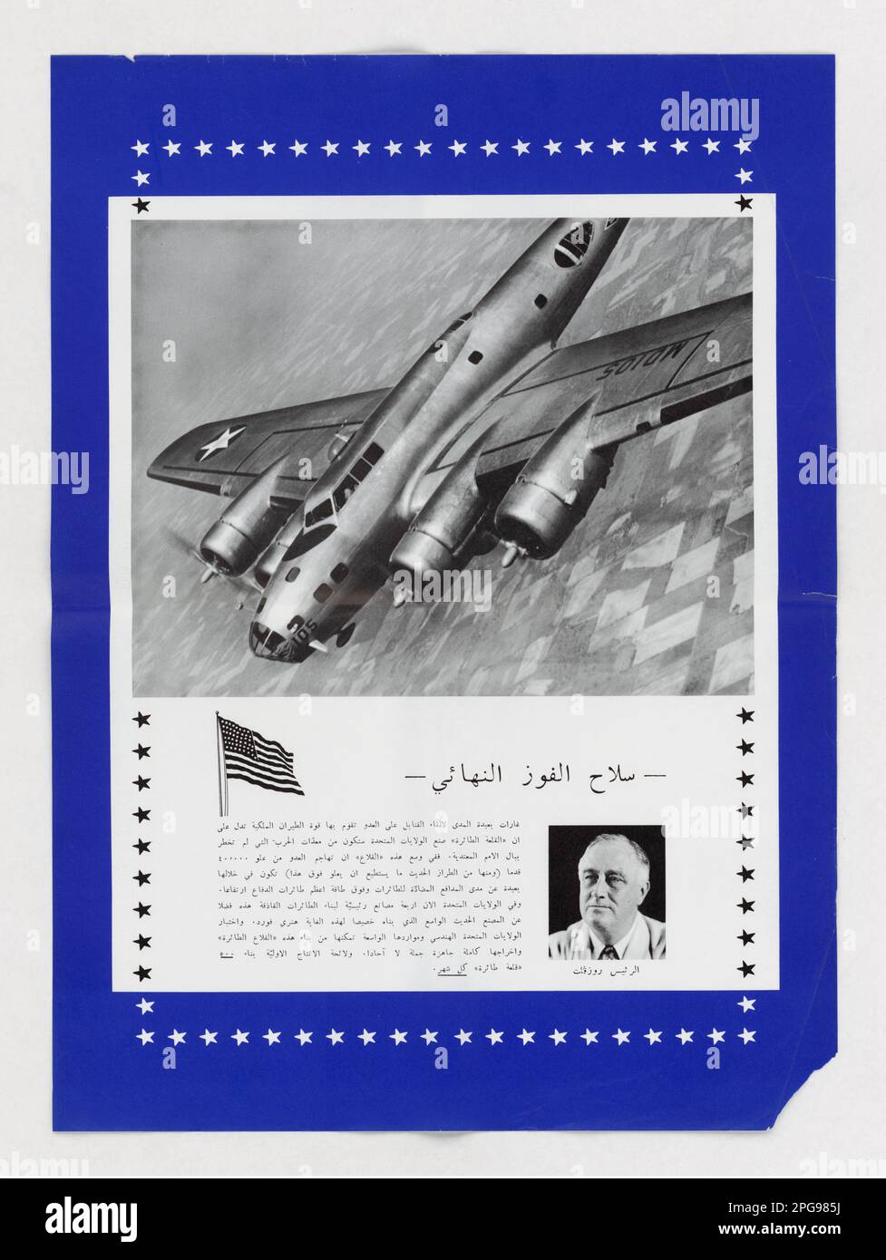 The Final Victory Weapon [Arabic]. 1942 - 1945. Office for Emergency ...