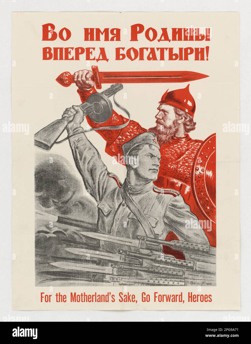 For the Motherland's Sake, Go Forward, Heros. 1942 - 1945. Office for ...