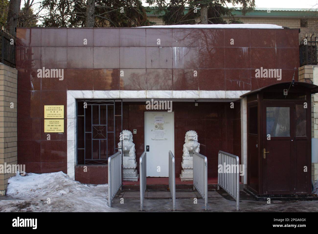 One of the entrances in the Embassy of the People's Republic of China ...