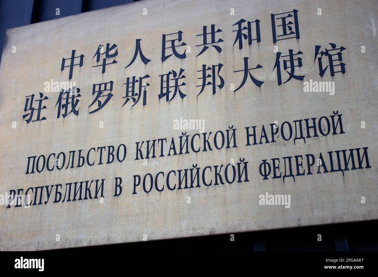 Moscow, Russia. 20th Mar, 2023. The sign that says ìThe Embassy of the ...