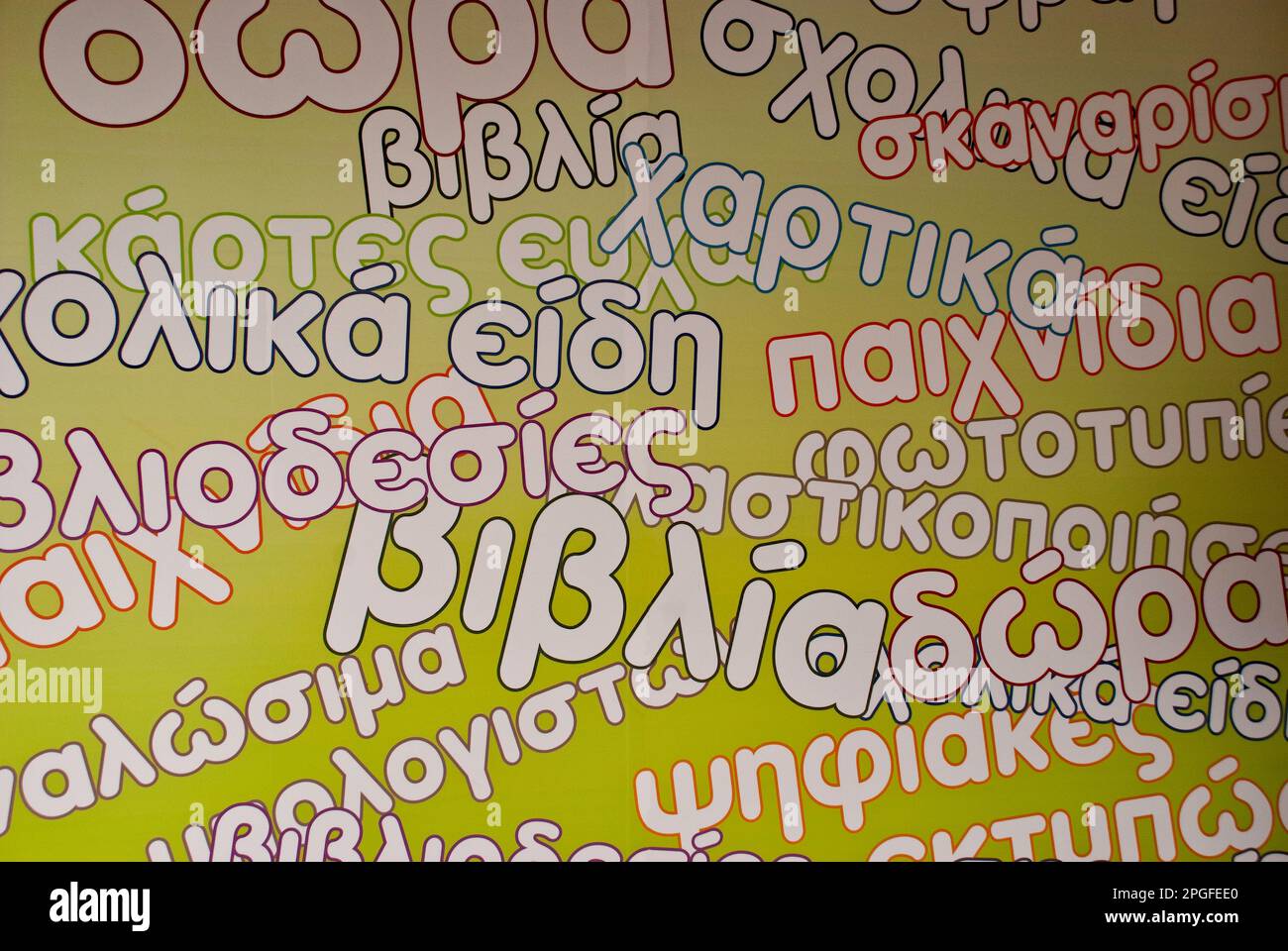 Greek letters and words on a poster Stock Photo - Alamy