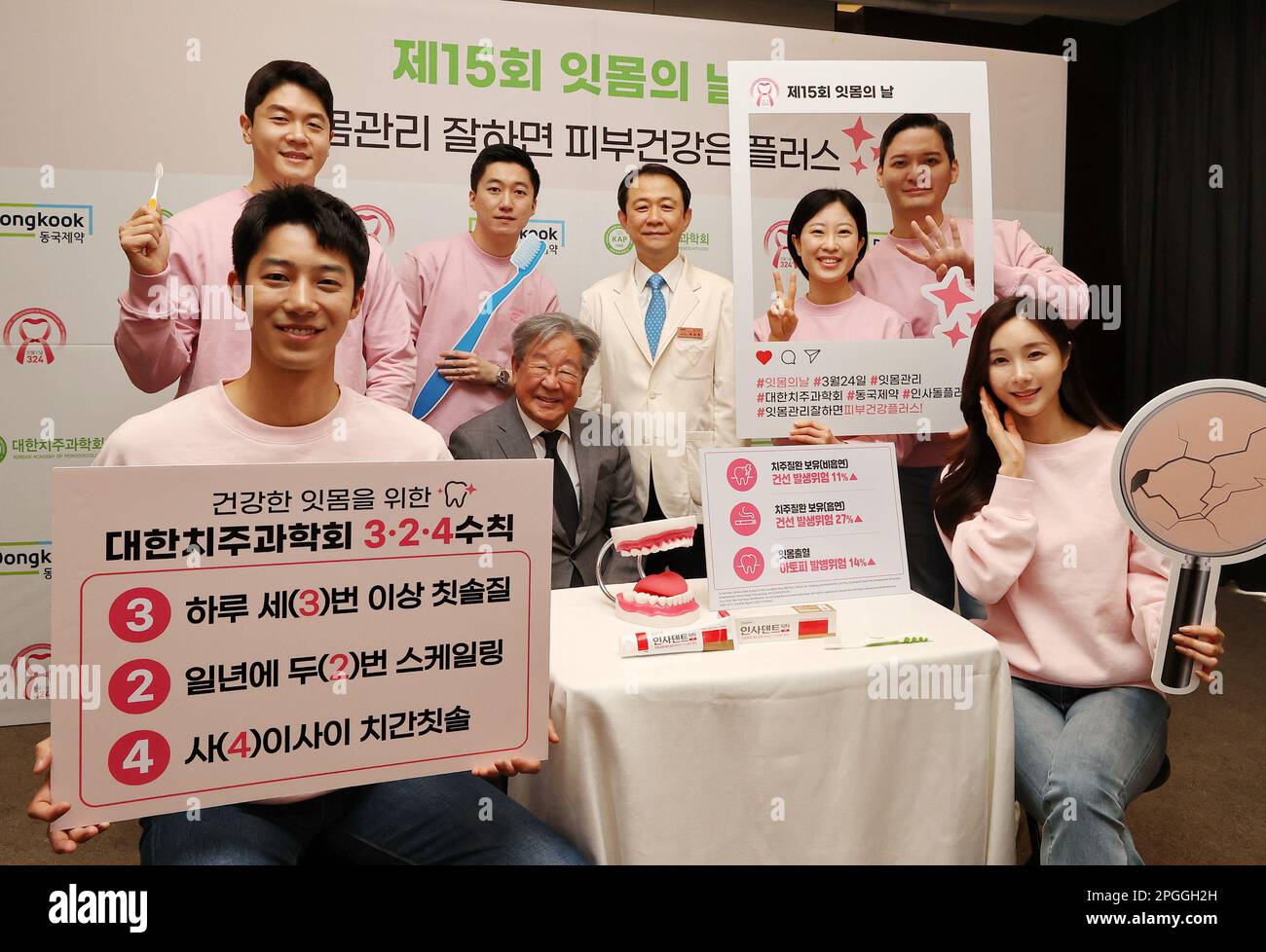 23rd Mar, 2023. Campaign for healthy gums Actor Choi Bul-am (C), a ...
