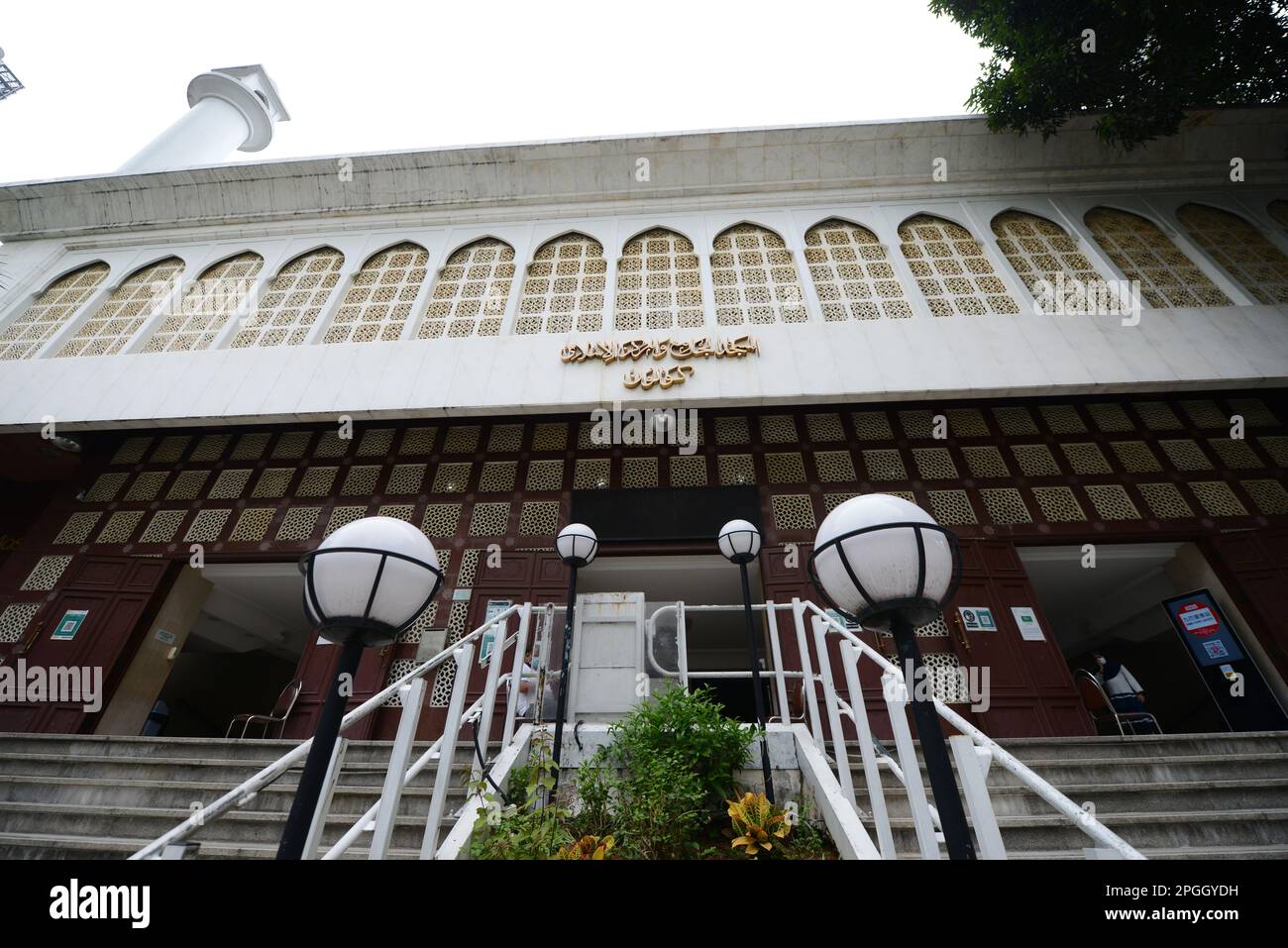 The Kowloon Mosque and Islamic Centre Stock Photo - Alamy
