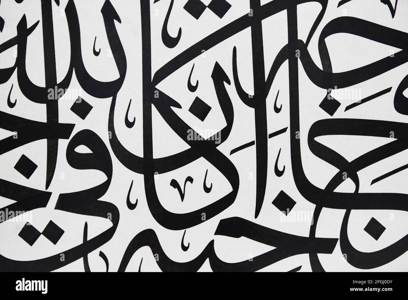 Ancient Muslim Calligraphy