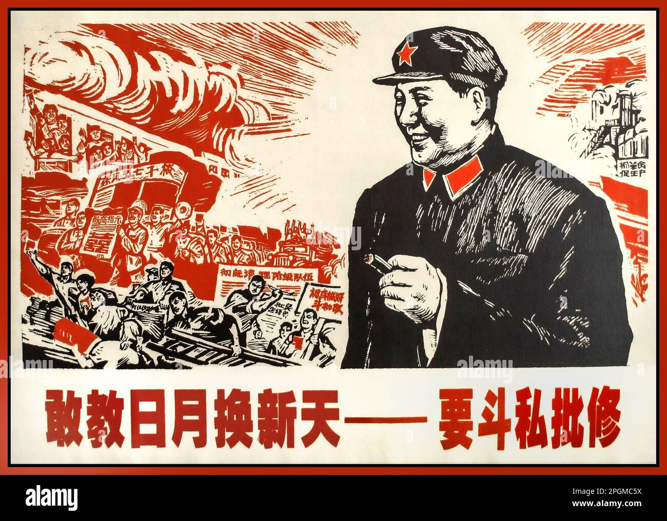 1960s chairman moa chinese propaganda poster hi-res stock photography ...