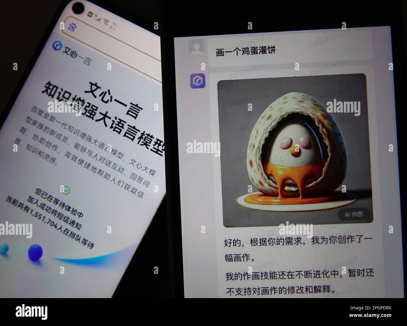 YICHANG, CHINA - MARCH 24, 2023 - A netizen shows information about ...