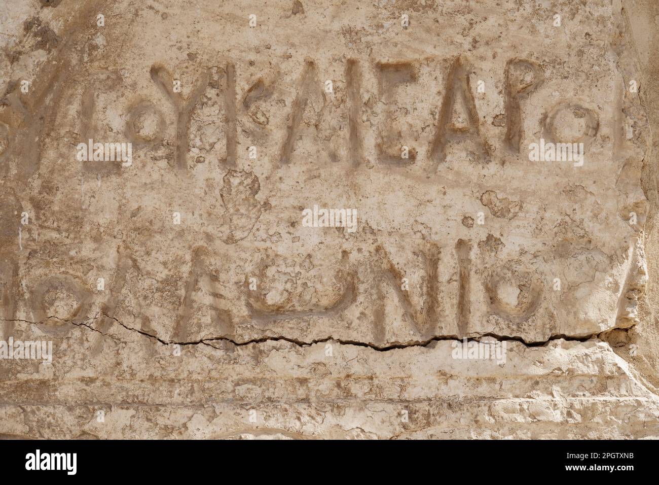 Close up of relief work and decoration in the Ptolemaic Temple at ...