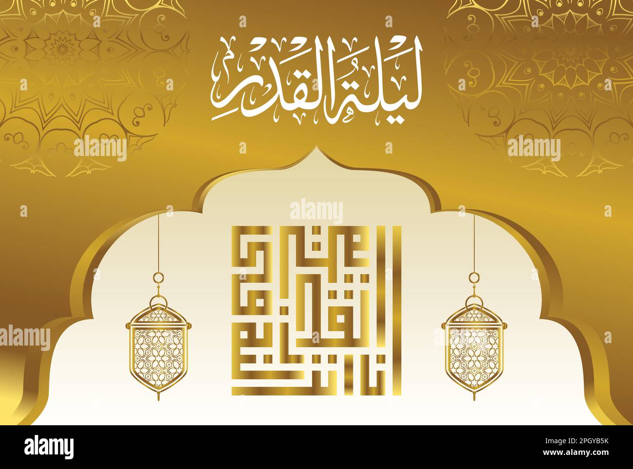 Arabic Calligraphy, verse no 1 from chapter "Surah Al Qadr 97" of the ...