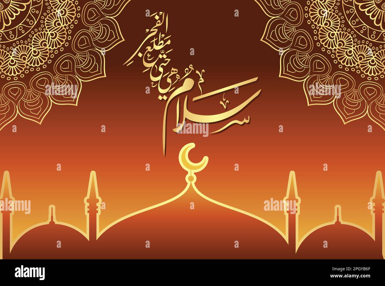 Surah Al Qadr Chapter 97 Sale Discounts Www gbu presnenskij ru