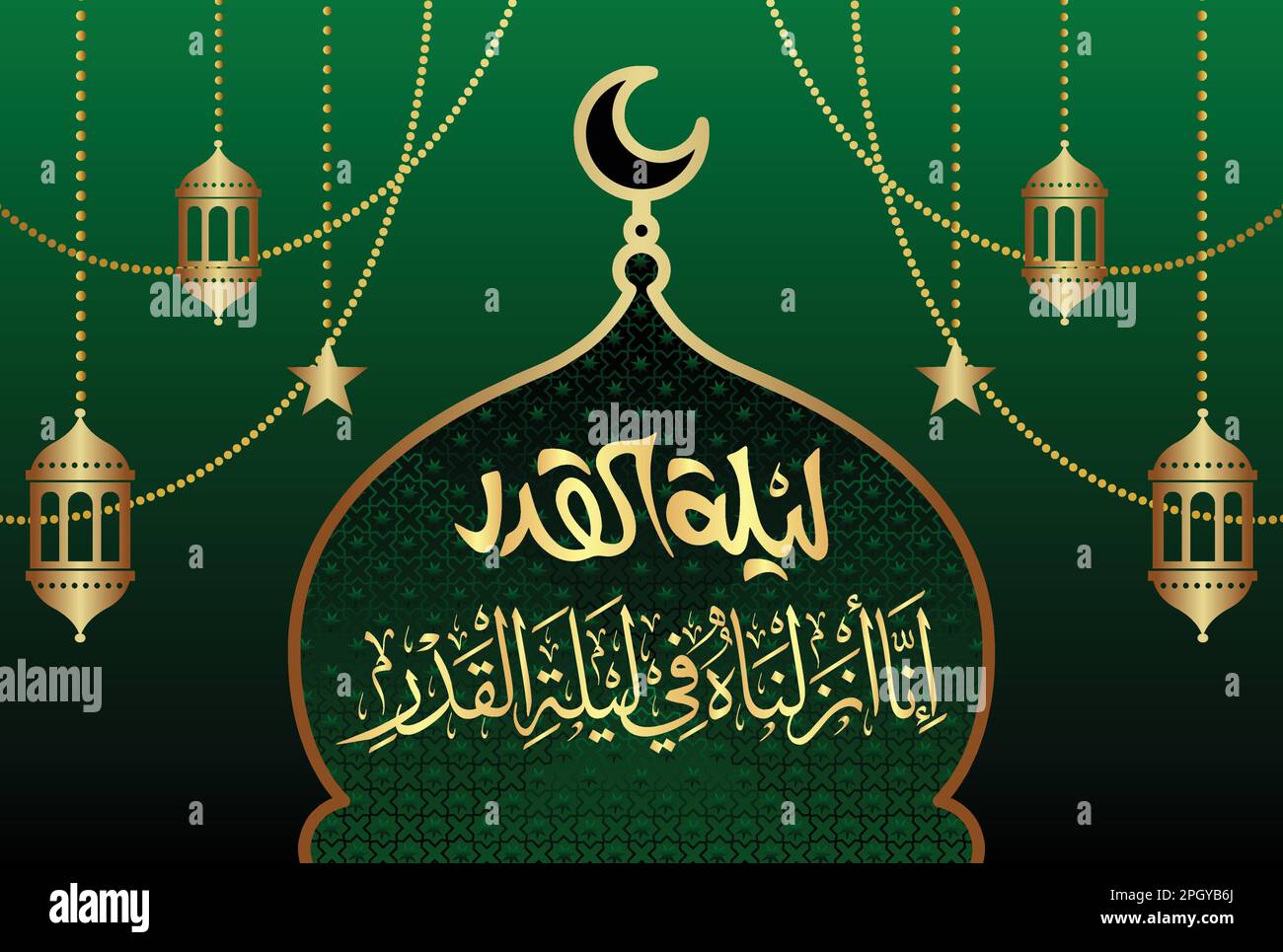 Arabic Calligraphy, verse no 1 from chapter "Surah Al Qadr 97" of the ...