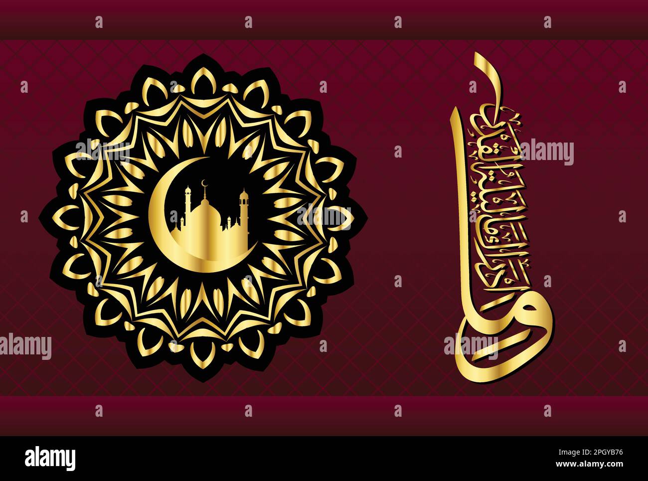 Arabic Calligraphy, verse no 2 from chapter "Surah Al Qadr 97" of the ...