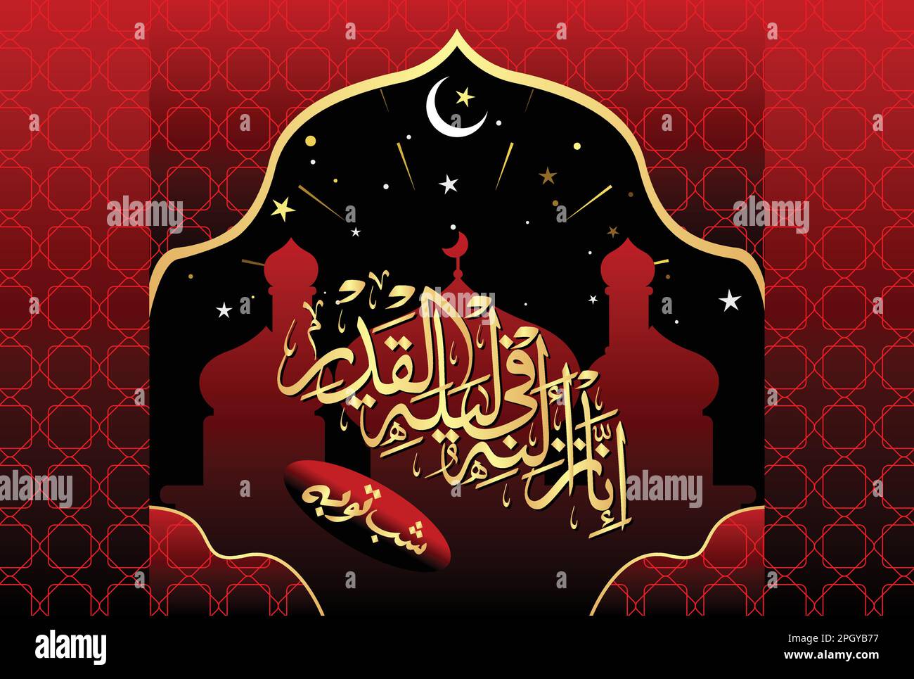 Arabic Calligraphy Verse No 1 From Chapter Surah Al Qadr 97 Of The Quran Translation