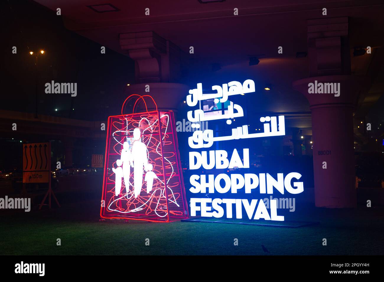 Dubai Shopping Festival Logo Dubai Shopping Festival DSF: A Complete