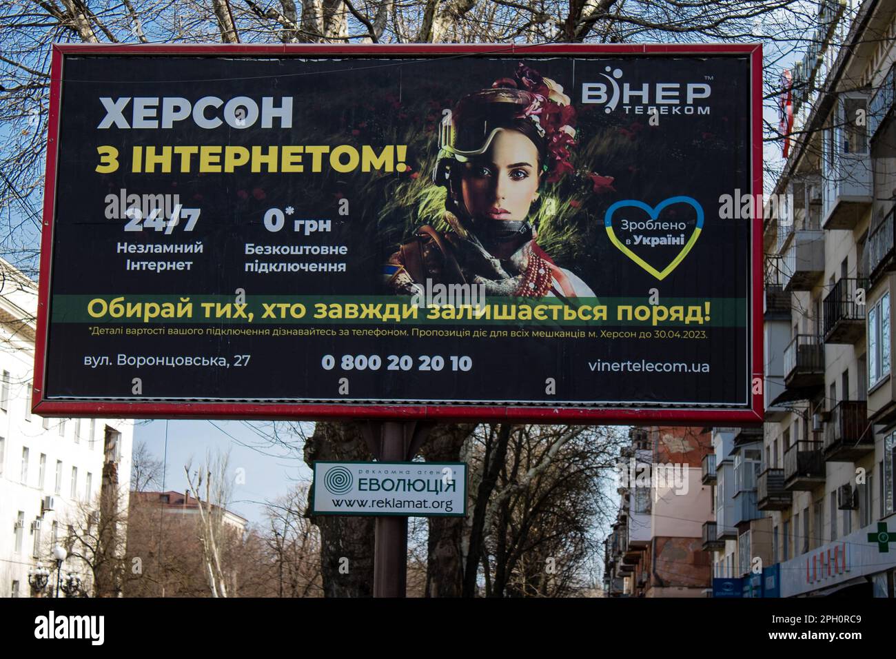 Ukrainian government propaganda poster in support of the armed forces ...