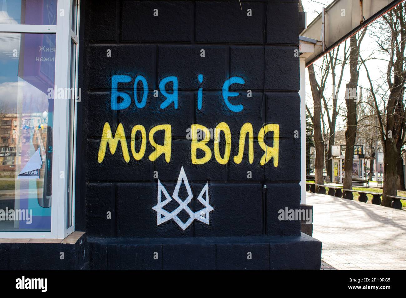 Ukraine graffiti kherson hi-res stock photography and images - Alamy