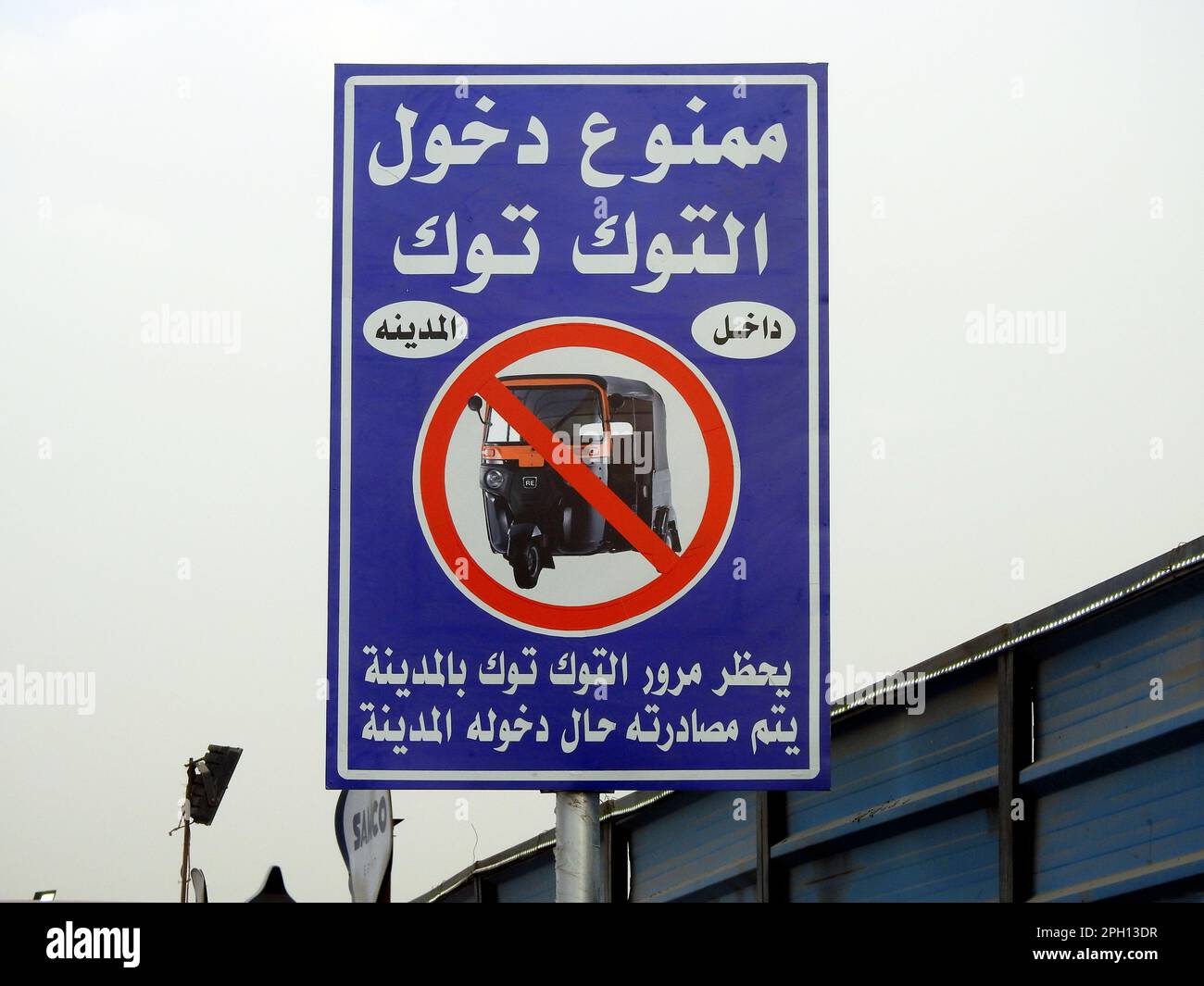 Auto rickshaw cairo egypt hi-res stock photography and images - Alamy