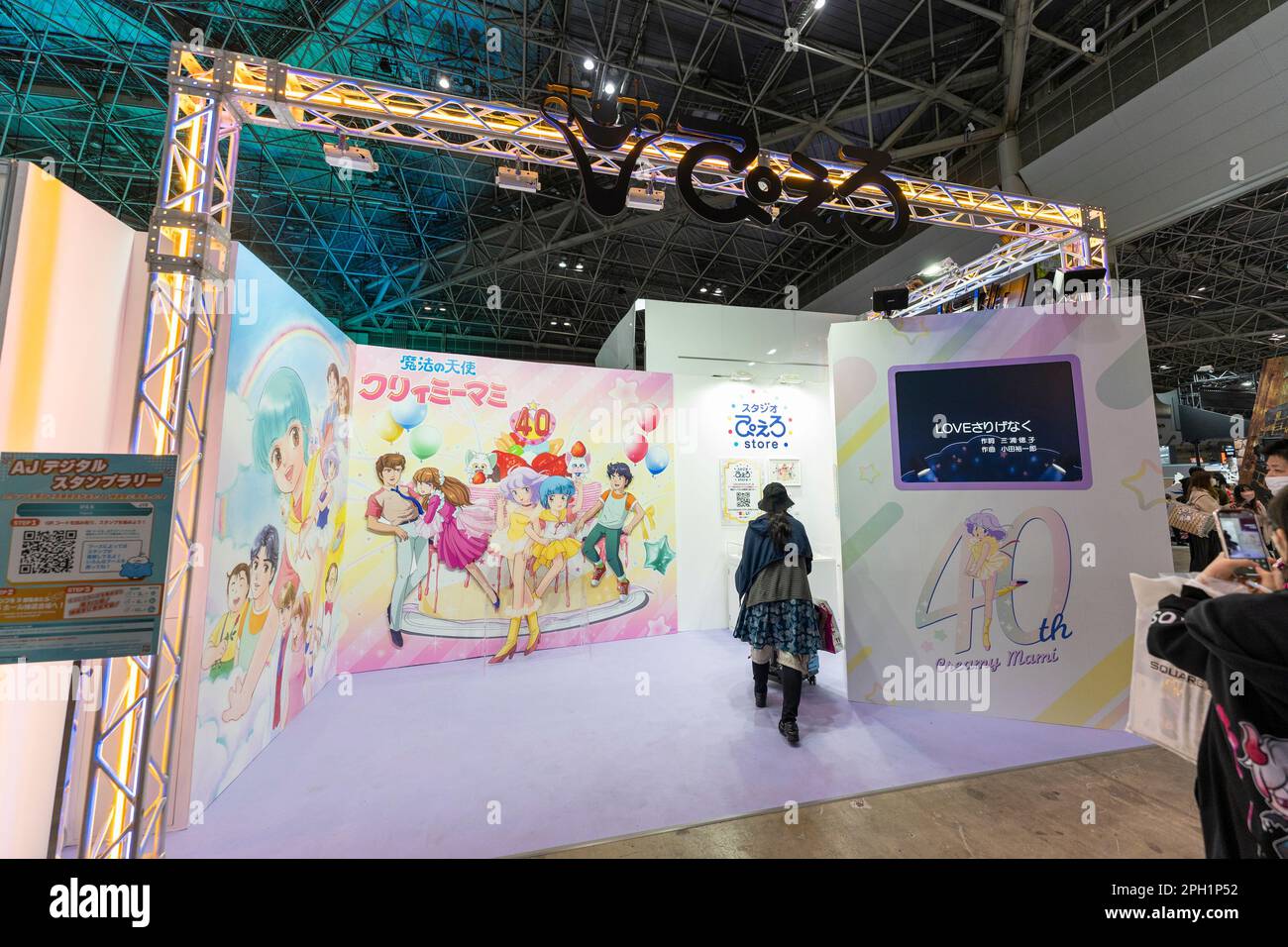 General view, March 25, 2023 - AnimeJapan is the world's largest anime ...