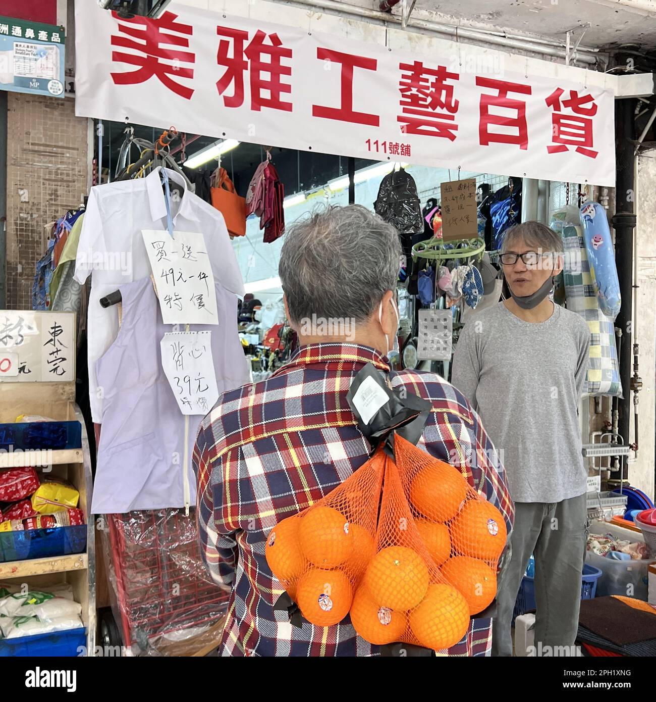 The Shek Wai Kok Commercial Centre in Tsuen Wan has been refurbished in ...