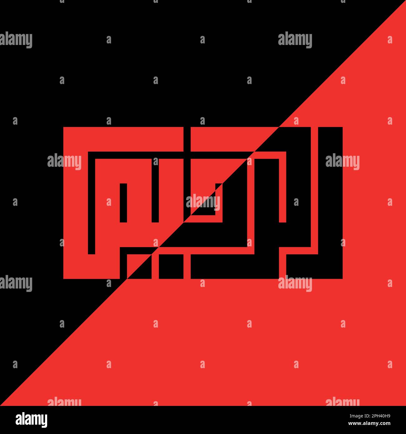 Arabic logo design bsmillah alhamdulillah subhan allah allahu akbar. la ...