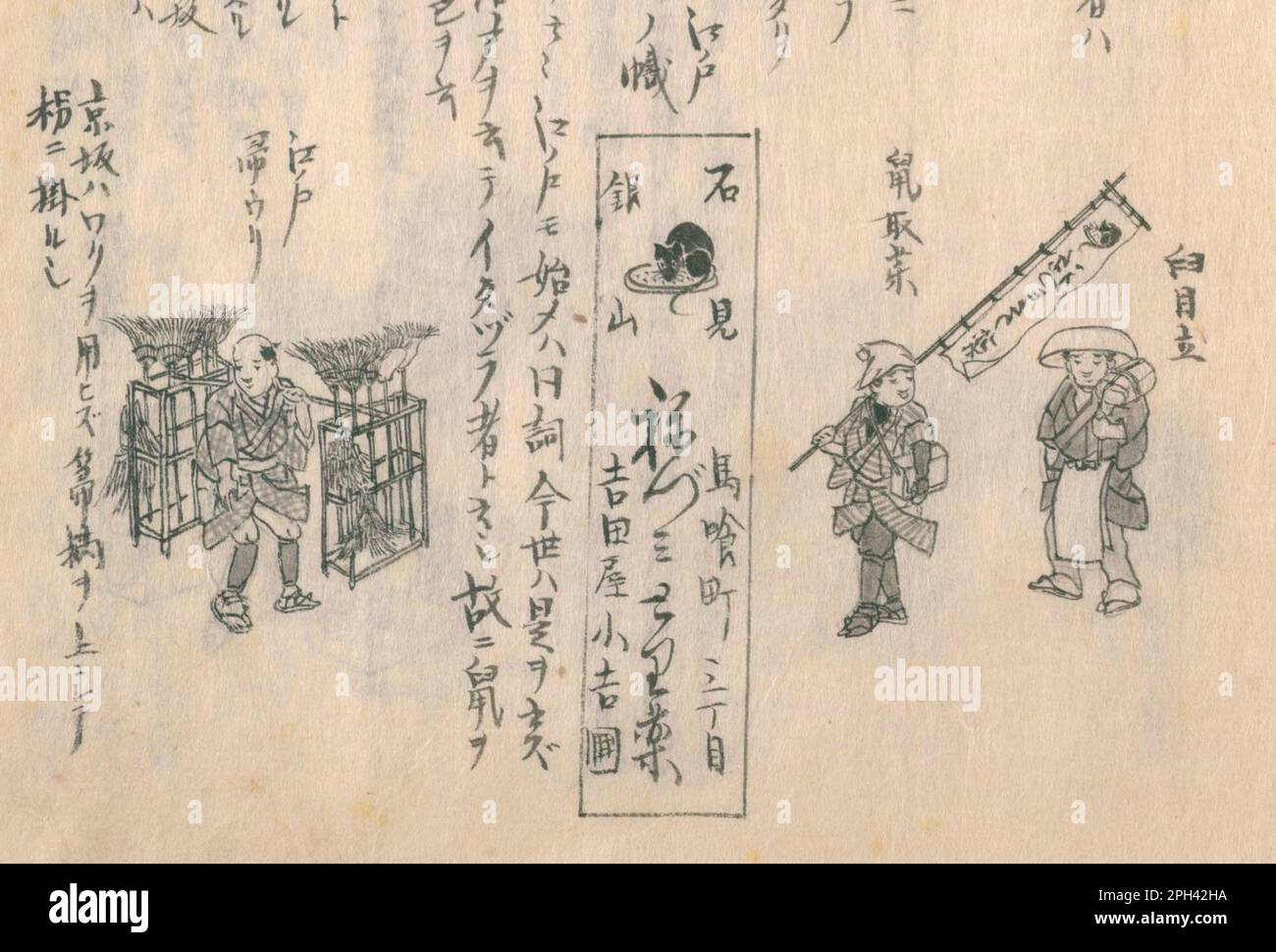 Illustration of jobs of Edo period in Japan. From "Morisada Manko ...