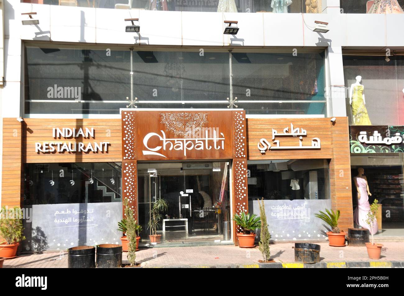 East indian restaurant hi-res stock photography and images - Alamy