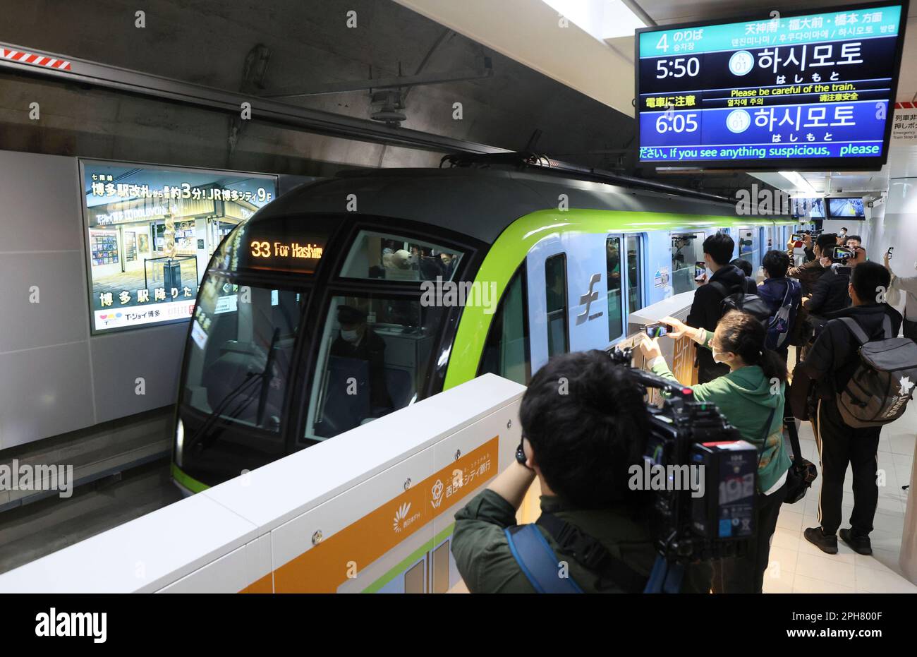 The extension of the Nanakuma Line of the Fukuoka City Subway starts to ...