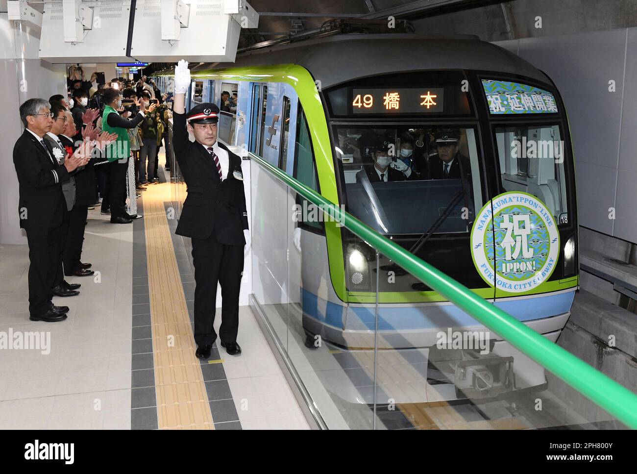 The extension of the Nanakuma Line of the Fukuoka City Subway starts to ...