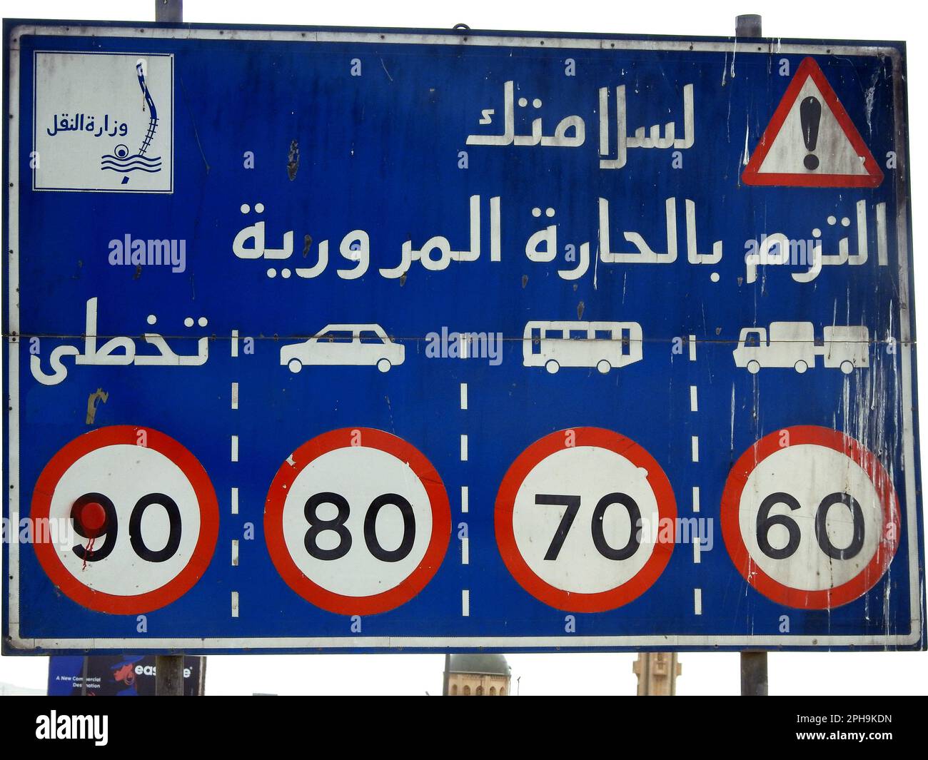 Cairo, Egypt, March 24 2023: A road safety traffic sign for lanes speed ...