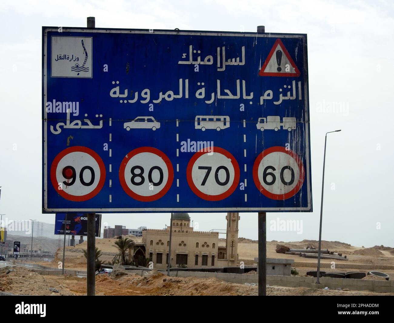 Cairo, Egypt, March 24 2023: A road safety traffic sign for lanes speed ...