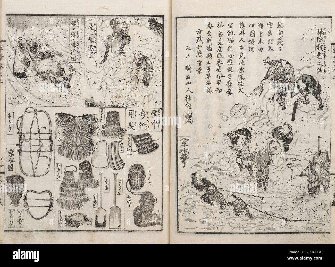Illustration of "Hokuetsu Seppu (Snow stories of North Etsu Province)" first edition Volume 1 ...