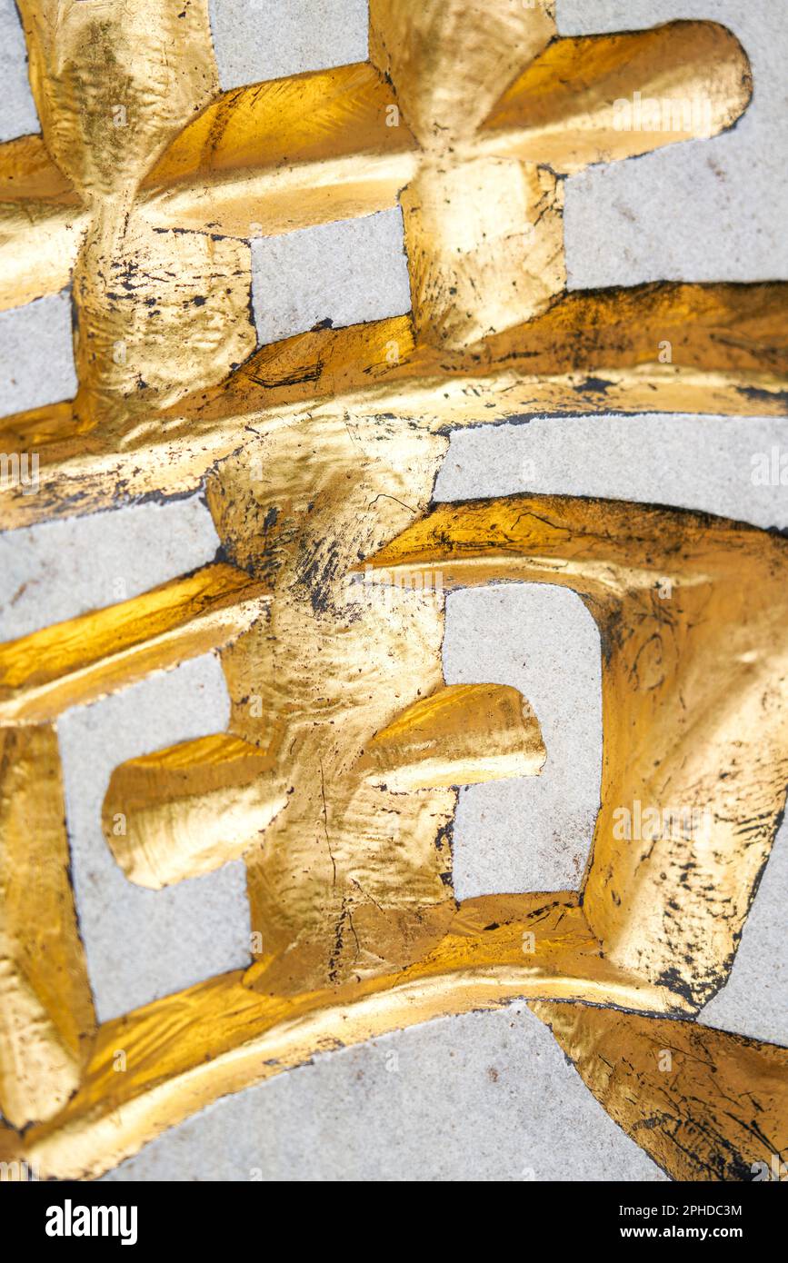 Wealth written in chinese hi-res stock photography and images - Alamy