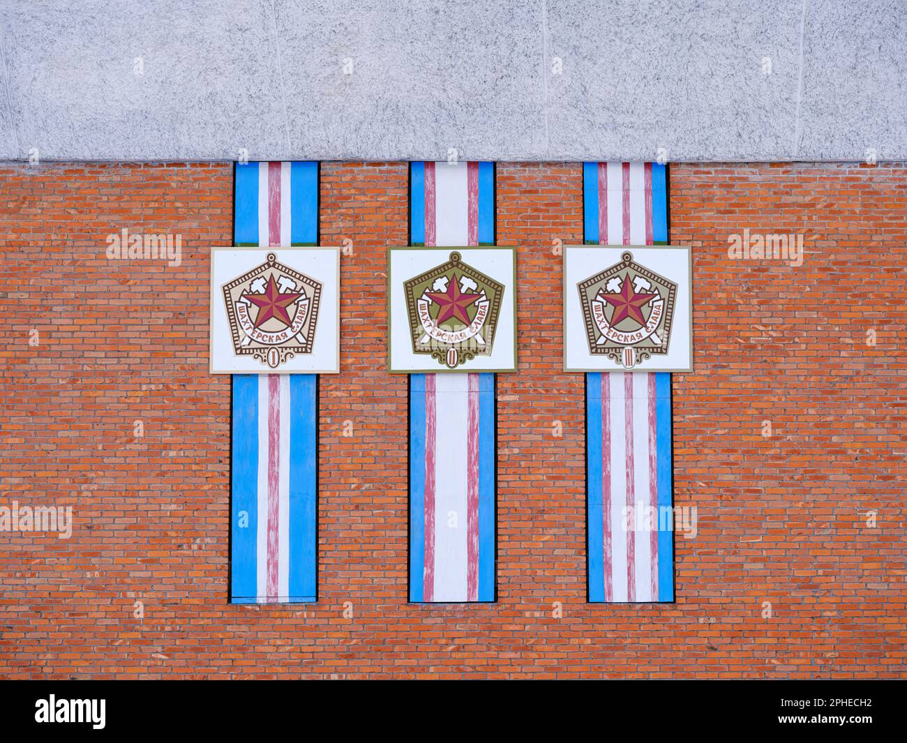 Coat of arms on the wall of the cultural center. Pyramiden, abandoned ...