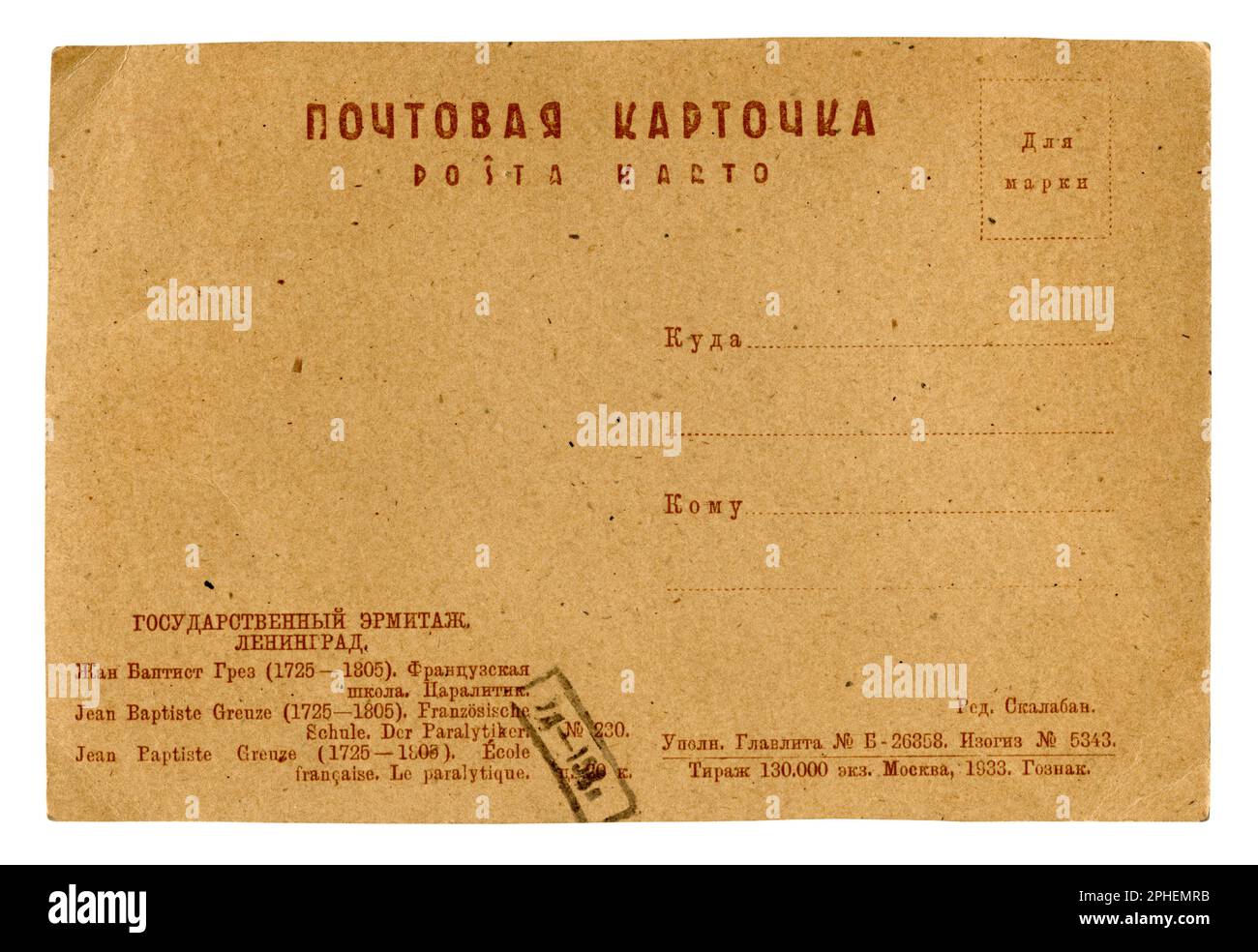 Ancient post Cut Out Stock Images & Pictures - Alamy