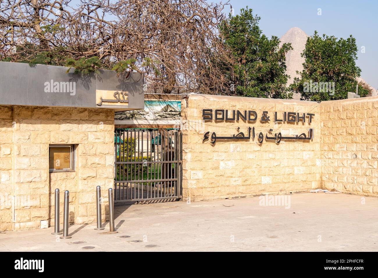 The entrance to the sound and light show for the Pyramids of Giza in ...